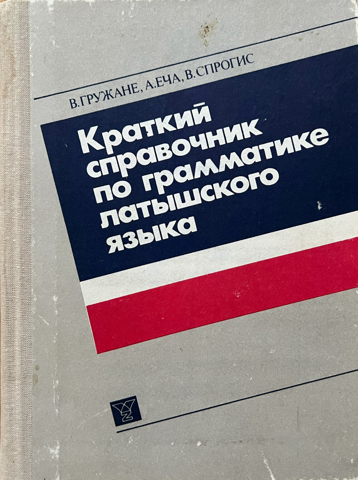 Грамматика — valoda.online
